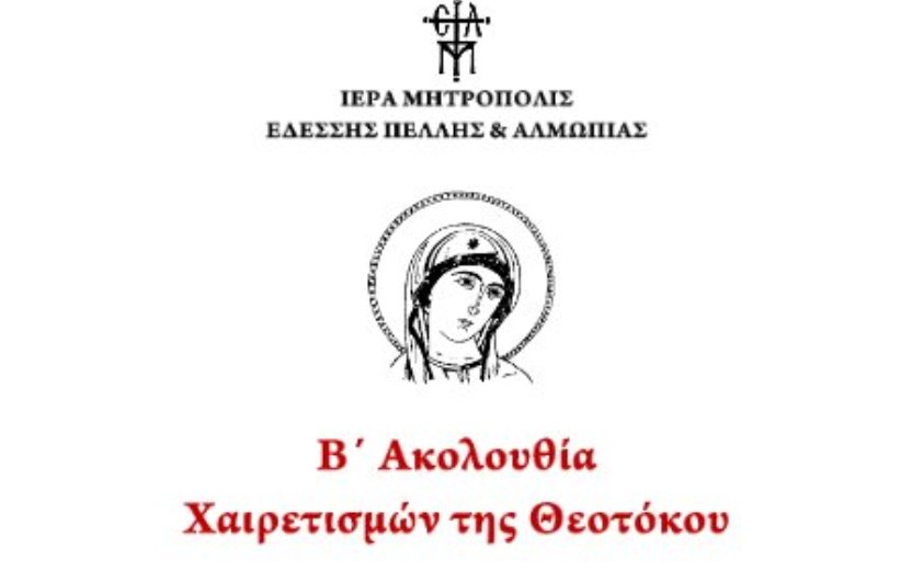 ΔΕΥΤΕΡΟΙ ΧΑΙΡΕΤΙΣΜΟΙ ΣΕ ΟΛΕΣ ΤΙΣ ΕΝΟΡΙΕΣ ΤΩΝ ΓΙΑΝΝΙΤΣΩΝ | TASTV.gr | Τα ...