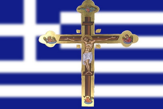ΟΙ ΕΛΛΗΝΕΣ ΠΙΣΤΟΙ ΣΤΗΝ ΘΡΗΣΚΕΙΑ ΕΛΑΧΙΣΤΟΙ ΟΙ ΑΘΕΟΙ ΣΤΗΝ ΕΛΛΑΔΑ ...
