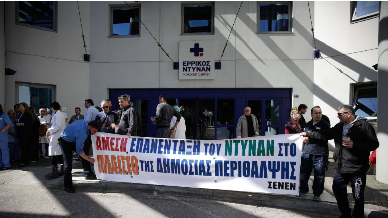 ΑΝΥΠΟΧΩΡΗΤΗ H ΒΟΥΛΗΣΗ ΤΗΣ ΚΥΒΕΡΝΗΣΗΣ ΝΑ ΕΠΑΝΕΝΤΑΞΕΙ ΤΟ ΝΟΣΟΚΟΜΕΙΟ ...