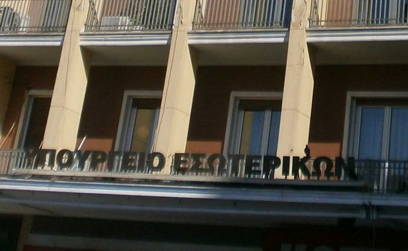 ΥΠΕΣ: ΚΑΤΑΤΕΘΗΚΕ ΣΤΗ ΒΟΥΛΗ TO Ν/Σ ΓΙΑ ΙΣΟΤΗΤΑ ΦΥΛΩΝ- ΚΑΤΑΠΟΛΕΜΗΣΗ ...