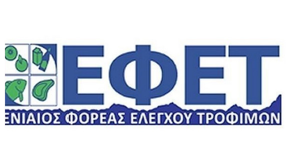ΣΥΜΒΟΥΛΕΣ ΤΟΥ ΕΦΕΤ ΓΙΑ ΤΑ ΤΡΟΦΙΜΑ ΤΙΣ ΣΑΡΑΚΟΣΤΗΣ.ΤΙ ΠΡΕΠΕΙ ΝΑ ΠΡΟΣΕΞΟΥΝ ...
