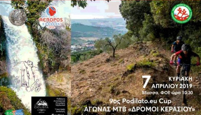 ΣΤΗΝ ΕΔΕΣΣΑ ΑΓΩΝΑΣ ΜΤΒ ‘ΔΡΟΜΟΙ ΚΕΡΑΣΙΟΥ 7 ΑΠΡΙΛΙΟΥ 2019 | TASTV.gr | Τα ...