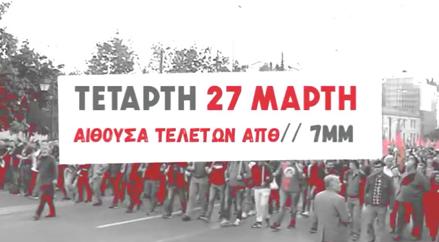ΚΚΕ ΕΚΔΗΛΩΣΗ ΓΙΑ ΤΑ 20 ΧΡΟΝΙΑ ΑΠΟ ΤΗΝ ΕΠΕΜΒΑΣΗ ΤΟΥ ΝΑΤΟ ΣΤΗΝ ΠΡΩΗΝ ...