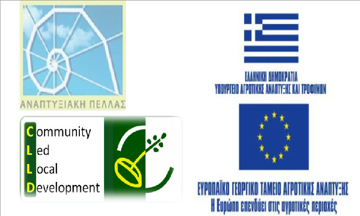 ΑΝΑΠΤΥΞΙΑΚΗ ΠΕΛΛΑΣ :ΗΜΕΡΙΔΕΣ ΣΤΟΥΣ ΔΗΜΟΥΣ ΓΙΑ ΕΡΓΑ ΤΟΠΙΚΟΥ ΠΡΟΓΡΑΜΜΑΤΟΣ ...