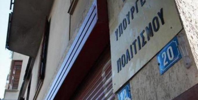 ΥΠΟΥΡΓΕΙΟ ΠΟΛΙΤΙΣΜΟΥ ΚΑΙ ΑΘΛΗΤΙΣΜΟΥ ΕΚΔΗΛΩΣΗ ΠΟΛΙΤΙΣΜΟΣ ΚΑΤΑ ΤΩΝ ...