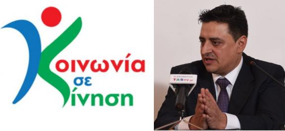 ΜΑΕΣΤΡΟΣ ΤΗΣ ΔΙΑΣΤΡΕΒΛΩΣΗΣ ΚΑΙ ΤΗΣ ΠΑΡΑΠΟΛΙΤΙΚΗΣ Ο κ ΓΙΑΝΝΟΥ ΚΑΙ ΟΙ ...