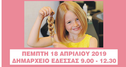 ΚΟΙΝΩΝΙΚΗ ΠΡΟΣΦΟΡΑ ΑΠΟ ΤΟ ΕΡΓΑΣΤΗΡΙΑΚΟ ΚΕΝΤΡΟ- ΕΠΑΛ ΕΔΕΣΣΑΣ | TASTV.gr ...