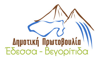 ΣΤΗΝ ΕΔΕΣΣΑ ΤΑ ΕΓΚΑΙΝΙΑ ΤΟΥ ΕΚΛΟΓΙΚΟΥ ΚΕΝΤΡΟΥ ΔΗΜΟΤΙΚΗ ΠΡΩΤΟΒΟΥΛΙΑ ...