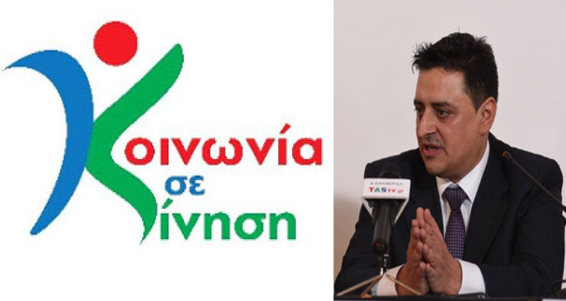 H ΚΟΙΝΩΝΙΑ ΣΕ ΚΙΝΗΣΗ ΧΑΙΡΕΤΙΖΕΙ ΤΗΝ ΙΔΡΥΣΗ ΠΑΝΕΠΙΣΤΗΜΙΑΚΟΥ ΤΜΗΜΑΤΟΣ ...