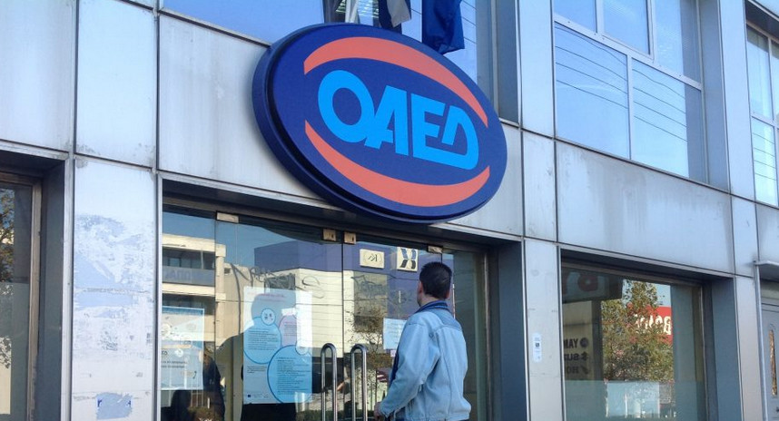 ΟΑΕΔ: ΈΡΧΕΤΑΙ ΠΡΟΓΡΑΜΜΑ ΓΙΑ 3.000 ΠΡΟΣΛΗΨΕΙΣ ΑΝΕΡΓΩΝ ΣΤΟ ΔΗΜΟΣΙΟ ...