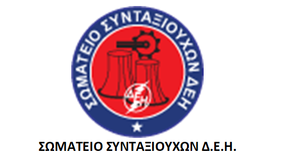 ΣΩΜΑΤΕΙΟ ΣΥΝΤΑΞΙΟΥΧΩΝ ΔΕΗ : ΑΠΟΤΕΛΕΣΜΑΤΑ - ΠΟΙΟΙ ΕΚΛΕΓΟΝΤΑΙ | TASTV.gr ...