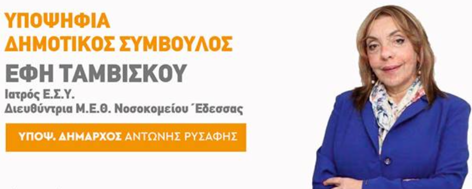 ΕΦΗ ΤΑΜΒΙΣΚΟΥ : "ΕΝΩΤΙΚΗ ΔΡΑΣΗ" ΓΙΑ ΤΗΝ ΑΛΛΑΓΗ ΠΟΥ ΘΕΛΕΙΣ ΝΑ ΕΡΘΕΙ ...