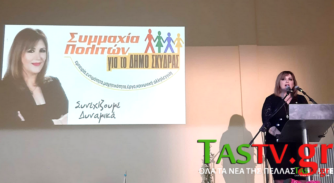 ΚΑΤΕΡΙΝΑ ΙΓΝΑΤΙΑΔΟΥ : "ΜΕ ΑΡΩΜΑ ΝΙΚΗΣ" Η ΠΑΡΟΥΣΙΑΣΗ ΤΟΥ ΣΥΝΔΥΑΣΜΟΥ ΤΗΣ ...