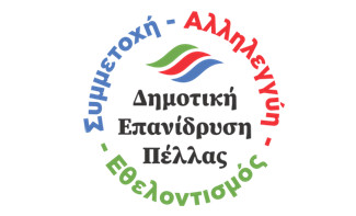 ΑΓΙΑΣΜΟΣ ΣΤΟ ΠΟΛΙΤΙΚΟ ΓΡΑΦΕΙΟ ΤΟΥ ΥΠΟΨΗΦΙΟΥ ΔΗΜΑΡΧΟΥ ΗΛΙΑ ΘΕΟΔΩΡΙΔΗ ...