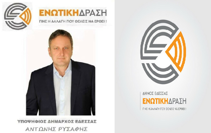 ΣΗΜΕΡΑ 20-5-2019 Η ΚΕΝΤΡΙΚΗ ΠΡΟΕΚΛΟΓΙΚΗ ΟΜΙΛΙΑ ΤΟΥ ΣΥΝΔΥΑΣΜΟΥ ΕΝΩΤΙΚΗ ...