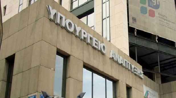 ΞΕΚΙΝΑ Η ΔΟΜΗ ΣΤΗΡΙΞΗΣ ΕΠΙΧΕΙΡΗΣΕΩΝ ΑΠΟ ΤΟ ΥΠΟΥΡΓΕΙΟ ΟΙΚΟΝΟΜΙΑΣ ΚΑΙ ...