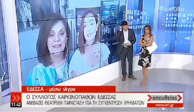 ΣΥΝΕΝΤΕΥΞΗ ΣΤΗΝ ΕΡΤ1 ΓΙΑ ΤΗΝ ΜΕΓΑΛΗ ΘΕΑΤΡΙΚΗ ΠΑΡΑΣΤΑΣΗ ΤΟΥ ΣΥΛΛΟΓΟΥ ...