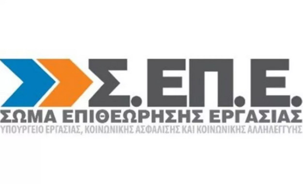 ΥΠΟΥΡΓΕΙΟ ΕΡΓΑΣΙΑΣ ΚΑΙ ΚΟΙΝΩΝΙΚΗΣ ΑΣΦΑΛΙΣΗΣ: ΓΙΑ ΤΗΝ ΕΠΙΘΕΣΗ ΕΡΓΟΔΟΤΗ ...