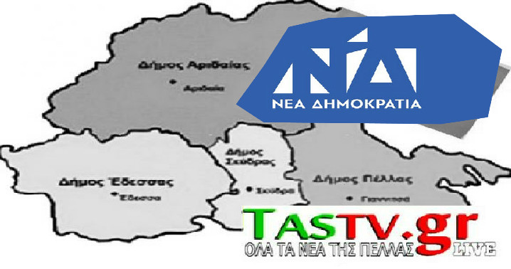 ΠΟΙΟΣ ΣΑΣ ΕΔΩΣΕ ΤΟ ΔΙΚΑΙΩΜΑ ΝΑ ΣΒΗΣΕΤΕ ΑΠΟ ΤΟΝ ΧΑΡΤΗ ΤΗΝ ΕΔΕΣΣΑ, ΚΥΡΙΟΙ ...