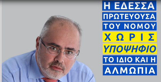 ΑΜΕΣΗ ΑΝΤΙΔΡΑΣΗ ΤΟΥ Δ. ΤΑΠΑΖΙΔΗ ΓΙΑ ΤΗΝ ΑΚΥΡΩΣΗ ΤΟΥ ΩΣ ΥΠΟΨΗΦΙΟ ...