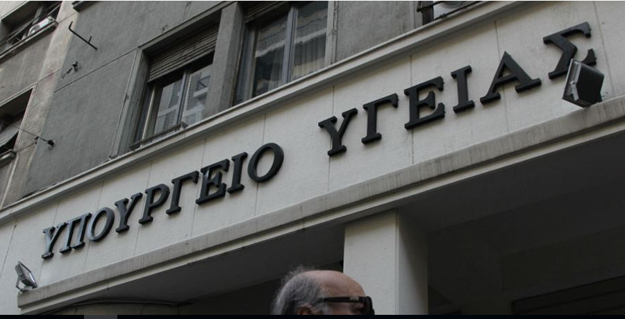 ΥΠΟΥΡΓΙΚΗ ΑΠΟΦΑΣΗ ΓΙΑ ΣΥΝΕΧΙΖΟΜΕΝΗ ΕΚΠΑΙΔΕΥΣΗ ΙΑΤΡΩΝ ΚΑΙ ΙΑΤΡΙΚΑ ...