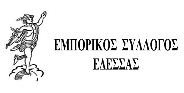 ΕΜΠΟΡΙΚΟΣ ΣΥΛΛΟΓΟΣ ΕΔΕΣΣΑΣ : ΝΕΑ ΣΥΝΘΕΣΗ ΔΙΟΙΚΗΤΙΚΟΥ ΣΥΜΒΟΥΛΙΟΥ | TASTV ...