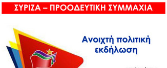 ΑΝΟΙΧΤΗ ΠΟΛΙΤΙΚΗ ΕΚΔΗΛΩΣΗ ΣΥΡΙΖΑ ΣΤΑ ΓΙΑΝΝΙΤΣΑ | TASTV.gr | Τα νέα της ...