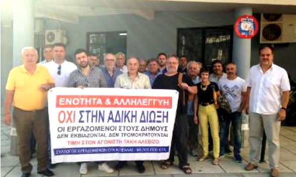 ΚΟΙΝΩΝΙΑ ΣΕ ΚΙΝΗΣΗ : ΔΙΚΑΙΩΣΗ ΚΑΙ ΑΘΩΩΣΗ ΕΡΓΑΖΟΜΕΝΩΝ ΣΤΟΥΣ ΚΑΤΑΡΡΑΚΤΕΣ ...