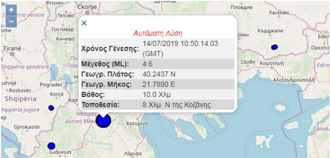 ΣΕΙΣΜΟΣ 4,7 ΤΑΡΑΚΟΥΝΗΣΕ ΤΗΝ ΕΔΕΣΣΑ | TASTV.gr | Τα νέα της Πέλλας LIVE
