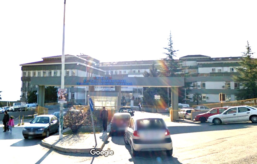 Γ.Ν. ΕΔΕΣΣΑΣ : ΧΩΡΙΣ ΓΥΝΑΙΚΟΛΟΓΙΚΗ-ΜΑΙΕΥΤΙΚΗ ΚΛΙΝΙΚΗ ΤΟ ΝΟΣΟΚΟΜΕΙΟ ...