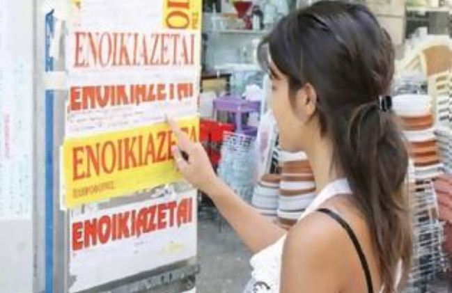 ΈΡΕΥΝΑ ΣΕ ΔΙΑΦΟΡΕΣ ΠΟΛΕΙΣ ΔΥΣΕΥΡΕΤΗ ΚΑΙ ΑΚΡΙΒΗ Η ΦΟΙΤΗΤΙΚΗ ΚΑΤΟΙΚΙΑ ...
