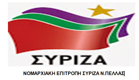 ΝΟΜΑΡΧΙΑΚΗ ΕΠΙΤΡΟΠΗ ΣΥΡΙΖΑ Ν.ΠΕΛΛΑΣ : ΣΥΡΙΖΑ ΚΑΙ ΕΠΕΝΔΥΣΕΙΣ | TASTV.gr ...
