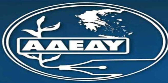 ΣΥΝΔΙΚΑΛΙΣΤΙΚΗ ΠΑΡΑΤΑΞΗ ΤΟΥ Ν.Τ. ΑΔΕΔΥ ΠΕΛΛΑΣ ΜΑΖΙΚΑ, ΜΑΧΗΤΙΚΑ ΣΤΗΝ ...