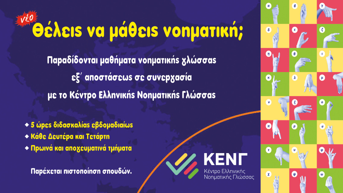 ΜΑΘΗΜΑΤΑ ΝΟΗΜΑΤΙΚΗΣ ΣΤΟΝ Ι. Ν. ΑΓ. ΓΕΩΡΓΙΟΥ ΓΙΑΝΝΙΤΣΩΝ | TASTV.gr | Τα ...