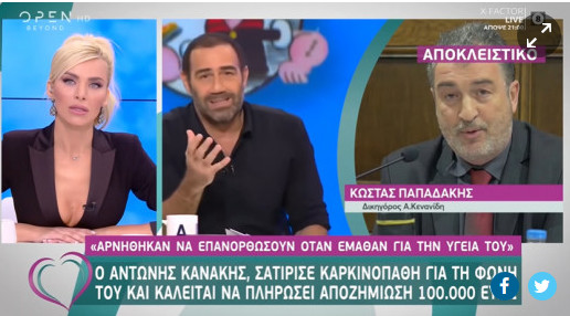ΟΙ ΡΑΔΙΟ ΑΡΒΥΛΑ ΔΙΑΚΩΜΩΔΗΣΑΝ ΚΑΡΚΙΝΟΠΑΘΗ ΚΑΙ ΘΑ ΠΛΗΡΩΣΟΥΝ ΑΠΟΖΗΜΙΩΣΗ ...