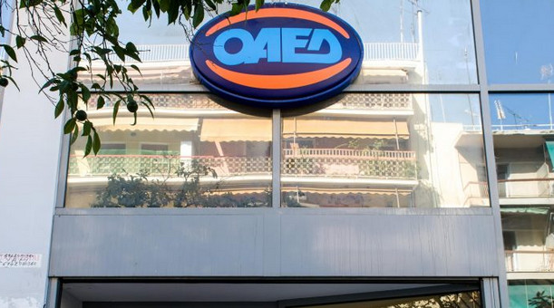 ΟΑΕΔ-ΚΟΙΝΩΦΕΛΗΣ ΕΡΓΑΣΙΑ: ΠΟΙΟΙ ΩΦΕΛΟΥΜΕΝΟΙ ΛΑΜΒΑΝΟΥΝ ΕΠΙΔΟΜΑ ΑΝΕΡΓΙΑΣ ...