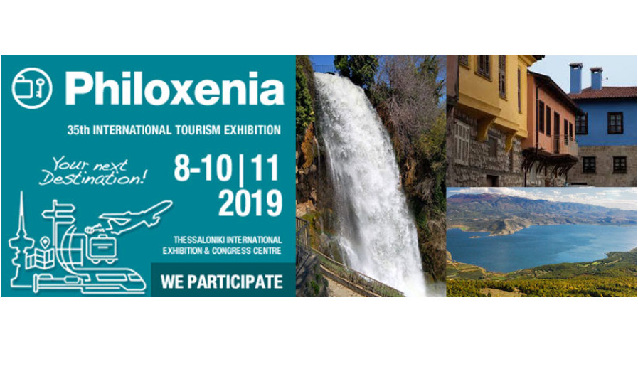 Η ΈΔΕΣΣΑ & Η ΠΕΛΛΑ ΜΕ ΤΟ ΚΑΪΜΑΚΤΣΑΛΑΝ ΘΑ ΕΙΝΑΙ ΣΤΗΝ ΕΚΘΕΣΗ PHILOXENIA ...