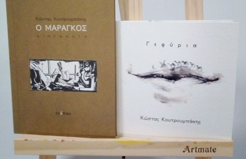 Φ.Σ. ΈΔΕΣΣΑΣ « ΜΕΓΑΣ ΑΛΕΞΑΝΔΡΟΣ» Ο «ΜΑΡΑΓΚΟΣ» ΚΑΙ ΤΑ «ΓΕΦΥΡΙΑ ...