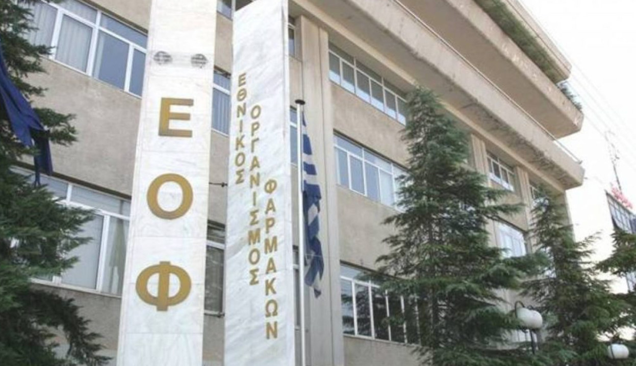 ΕΟΦ: ΑΥΤΑ ΕΙΝΑΙ ΤΑ ΕΠΙΚΙΝΔΥΝΑ ΚΑΛΛΥΝΤΙΚΑ ΠΟΥ ΔΙΑΤΙΘΕΝΤΑΙ ΣΤΟ ΔΙΑΔΙΚΤΥΟ ...