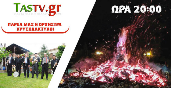 ΚΟΛΙΝΤΑ ΜΠΑΜΠΩ ΣΤΗΝ ΚΑΡΥΔΙΑ! ΑΠΟ ΤΟΝ ΠΟΛΙΤΙΣΤΙΚΟ ΣΥΛΛΟΓΟ ΚΑΡΥΔΙΑΣ ...