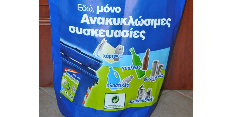 ΠΡΑΣΙΝΟ ΣΗΜΕΙΟ ΣΤΟΝ ΔΗΜΟ ΈΔΕΣΣΑΣ | TASTV.gr | Τα νέα της Πέλλας LIVE