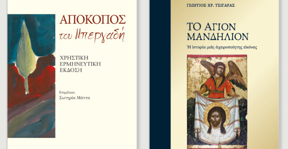 UNIVERSITY STUDIO PRESS : ΝΕΕΣ ΚΥΚΛΟΦΟΡΙΕΣ ΒΙΒΛΙΩΝ | TASTV.gr | Τα νέα ...