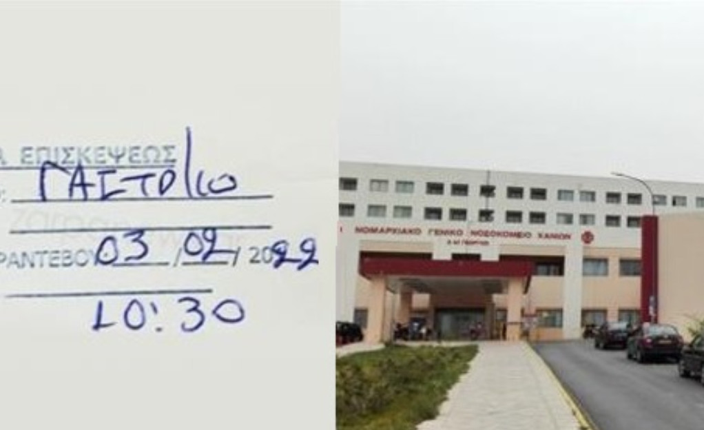 ΣΕ ΗΛΙΚΙΩΜΕΝΗ ΕΚΛΕΙΣΑΝ ΡΑΝΤΕΒΟΥ ΓΙΑ ΜΕΤΑ ΑΠΟ ΔΥΟ ΧΡΟΝΙΑ! | TASTV.gr ...