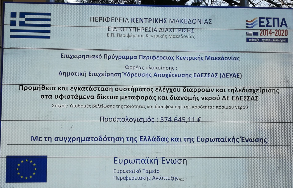 Δ.Ε.Υ.Α. ΕΔΕΣΣΑΣ: ΞΕΚΙΝΗΣΕ Η ΥΛΟΠΟΙΗΣΗ ΤΟΥ ΕΡΓΟΥ ΤΗΛΕΔΙΑΧΕΙΡΙΣΗΣ ΤΩΝ ...