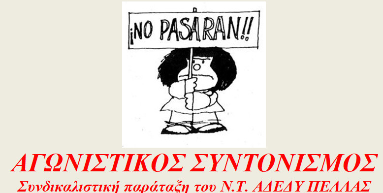 8 ΤΟΥ ΜΑΡΤΗ ΠΑΓΚΟΣΜΙΑ ΗΜΕΡΑ ΤΗΣ ΓΥΝΑΙΚΑΣ ΚΑΜΙΑ ΓΥΝΑΙΚΑ ΜΟΝΗ ΤΗΣ ΣΤΗΝ ...