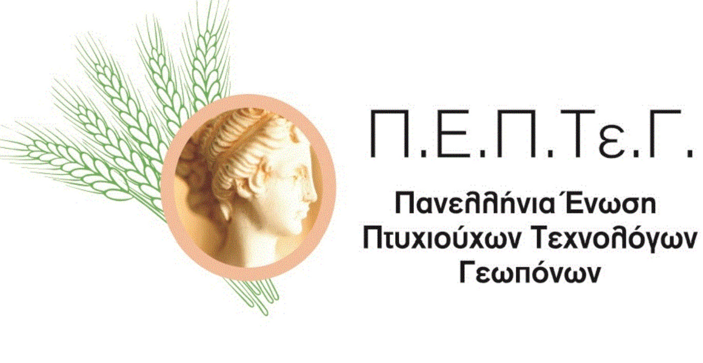 ΝΕΟΣ ΠΡΟΕΔΡΟΣ ΤΩΝ ΠΤΥΧΙΟΥΧΩΝ ΓΕΩΠΟΝΩΝ Τ.Ε. ΤΗΣ ΠΕΠΤΕΓ Ο ΒΑΣΙΛΗΣ ΚΡΑΝΙΑΣ ...