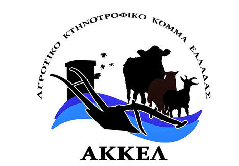 Ο ΒΟΡΙΔΗΣ ΖΗΤΗΣΕ ΝΑ ΜΗΝ ΛΑΒΟΥΝ ΟΙ ΑΓΡΟΤΕΣ ΚΑΙ ΚΤΗΝΟΤΡΟΦΟΙ ΤΟ ΒΟΗΘΗΜΑ ...