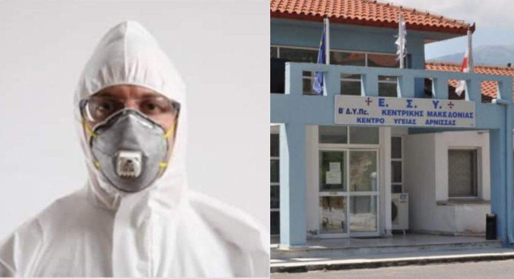 ΚΕΝΤΡΟ ΥΓΕΙΑΣ ΑΡΝΙΣΣΑΣ : ΕΥΧΑΡΙΣΤΗΡΙΟ ΓΙΑ ΤΗ ΔΩΡΕΑ ΜΕ ΣΤΟΛΕΣ ΚΑΙ ΜΑΣΚΕΣ ...