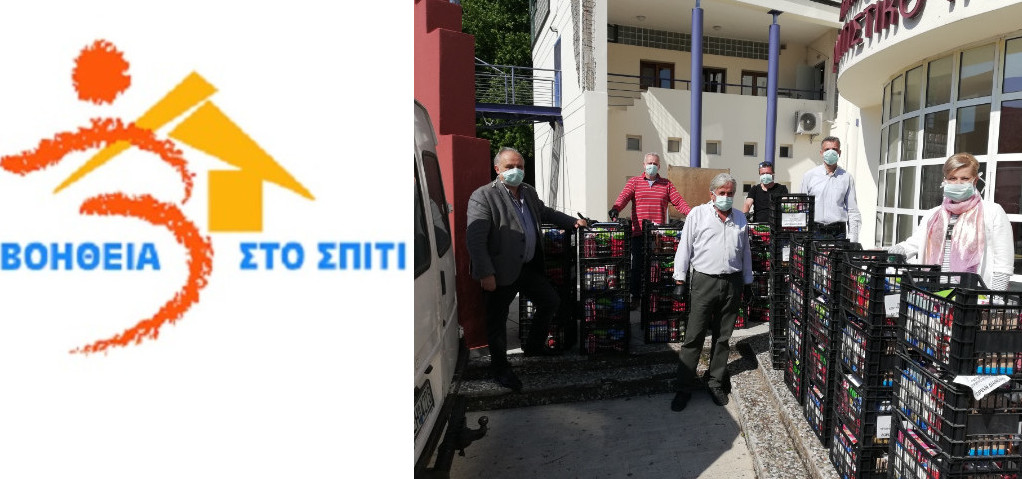 ΕΔΕΣΣΑ: ΒΟΗΘΕΙΑ ΣΤΟ ΣΠΙΤΙ ΠΑΡΟΧΗ ΔΕΜΑΤΩΝ ΣΤΟΥΣ ΔΙΚΑΙΟΥΧΟΥΣ | TASTV.gr ...