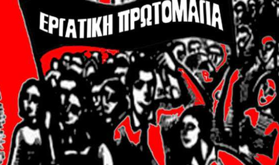 ΕΡΓΑΤΟΫΠΑΛΛΗΛΙΚΟ ΚΕΝΤΡΟ ΠΕ ΠΕΛΛΑΣ : ΠΡΩΤΟΜΑΓΙΑ 2020 | TASTV.gr | Τα νέα ...